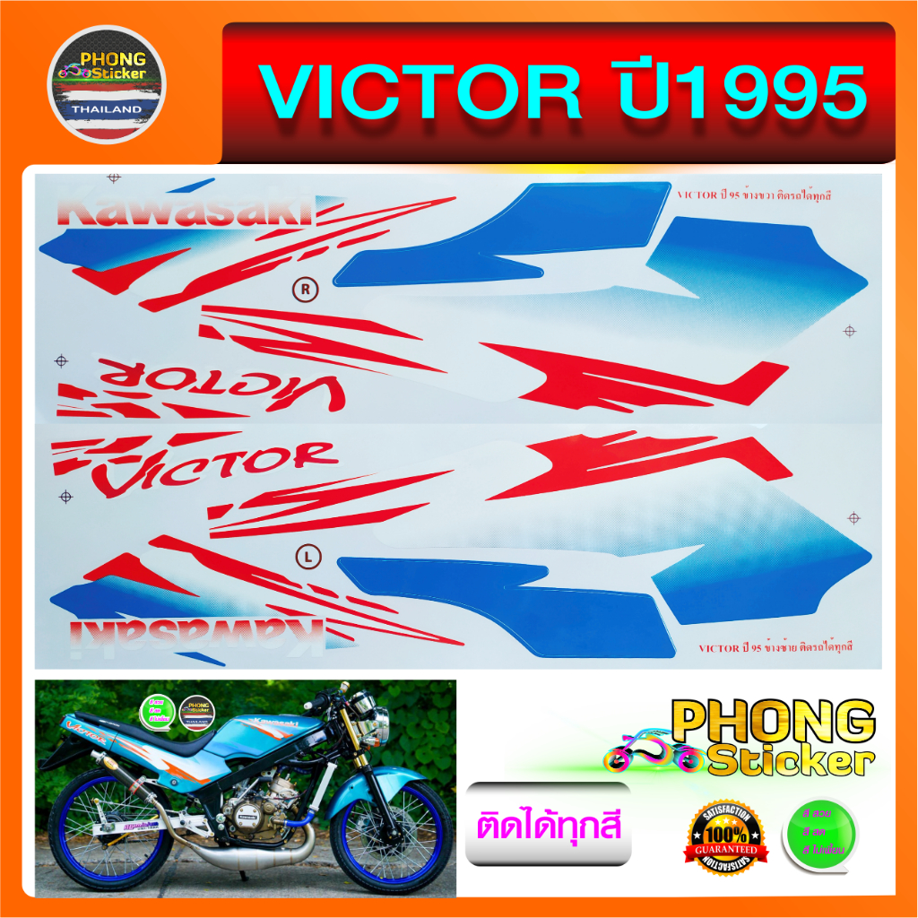 95 VICTOR Stickers Kawasaki Year 95 Can Be Attached To All Colors 95 ...