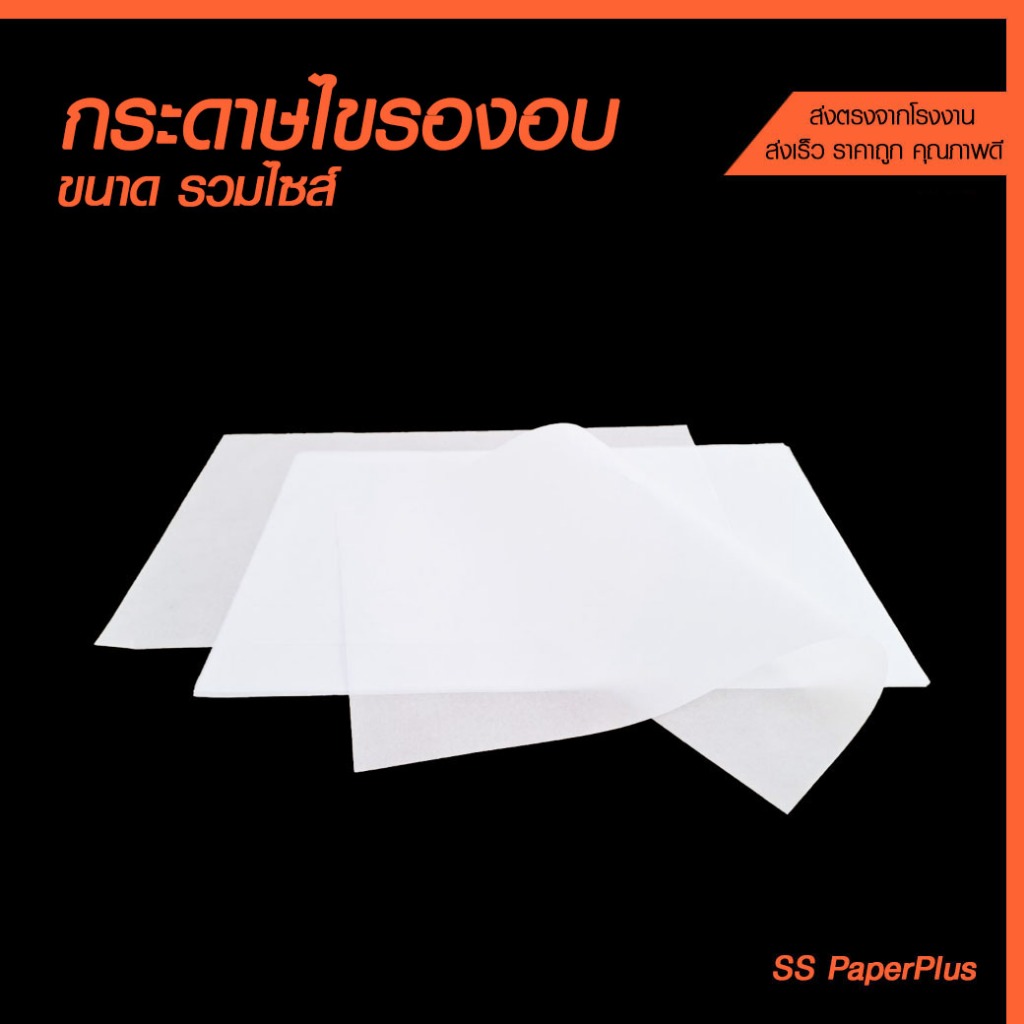 Baking Paper Oil Absorbent Premium Grade Size 20x30/22x33/25x35/30x40 ...