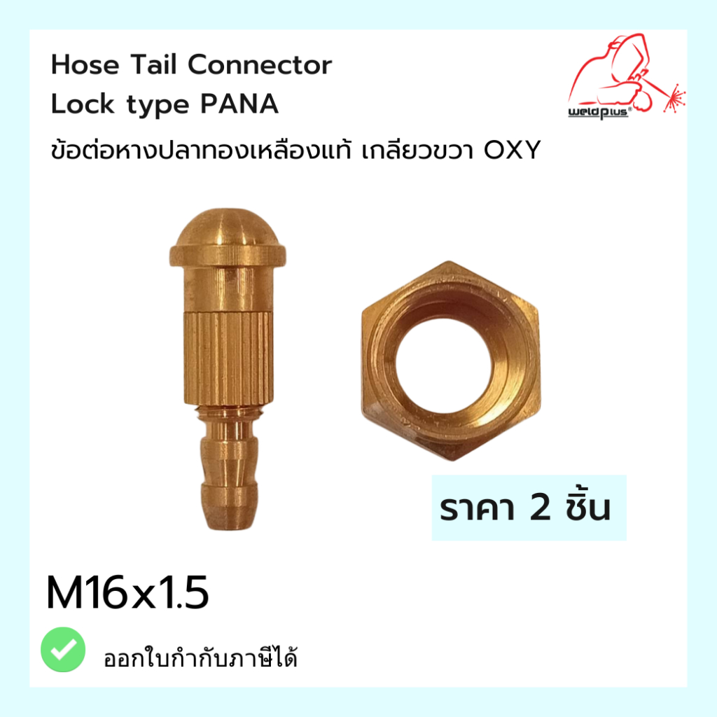 Solid Brass Fitting Right Thread OXY Hose Tail Connector M16x1.5 Lock ...