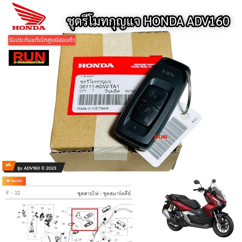 Remote Key Set HONDA GIORNO ADV160 All Years Smart Genuine Parts 35111 ...