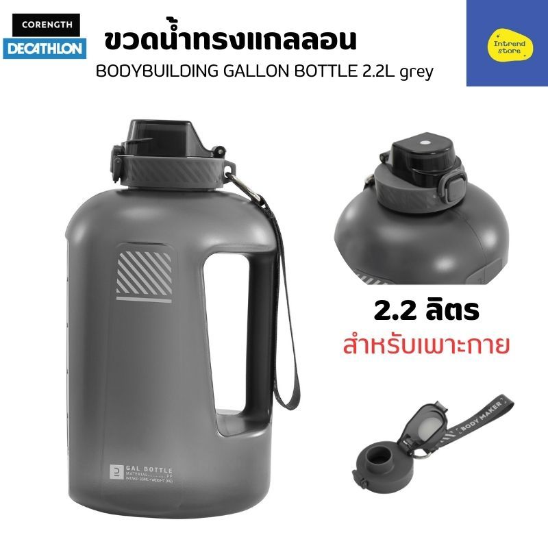 CORENGTH Bodybuilding Gallon Water Bottle 2.2l | Shopee Malaysia