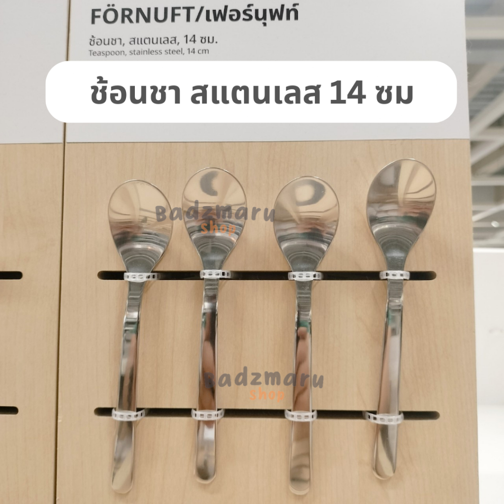 IKEA stainless steel Spoon 4-Piece pack 14 Cm Tea Coffee spoons (IKEA ...