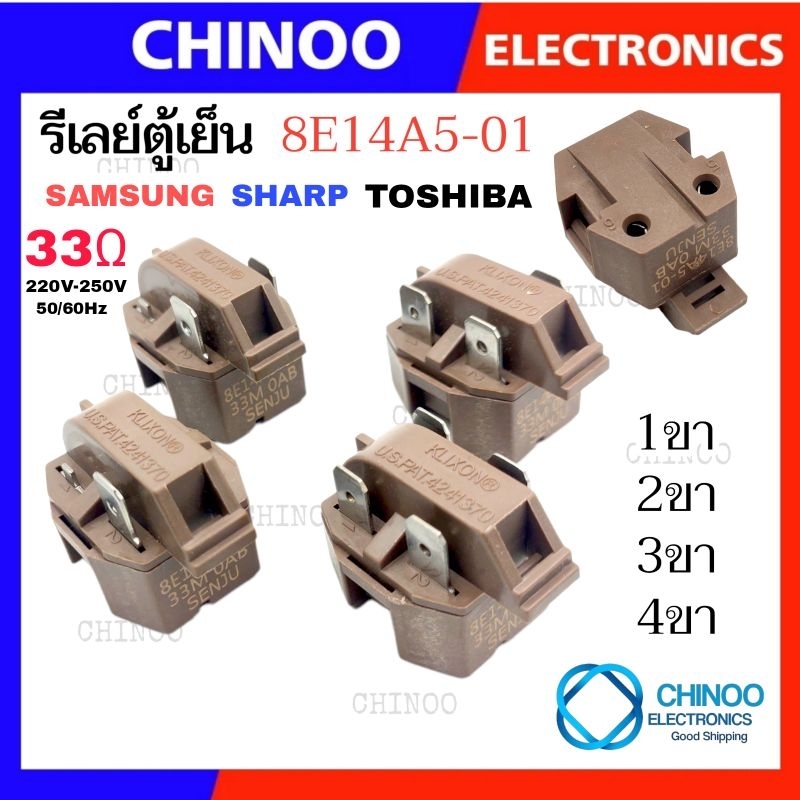 KLIXON Refrigerator Relay 22 Ohm (BLACK) 33 (BROWN) Model 1 Pin 2 3 4 ...