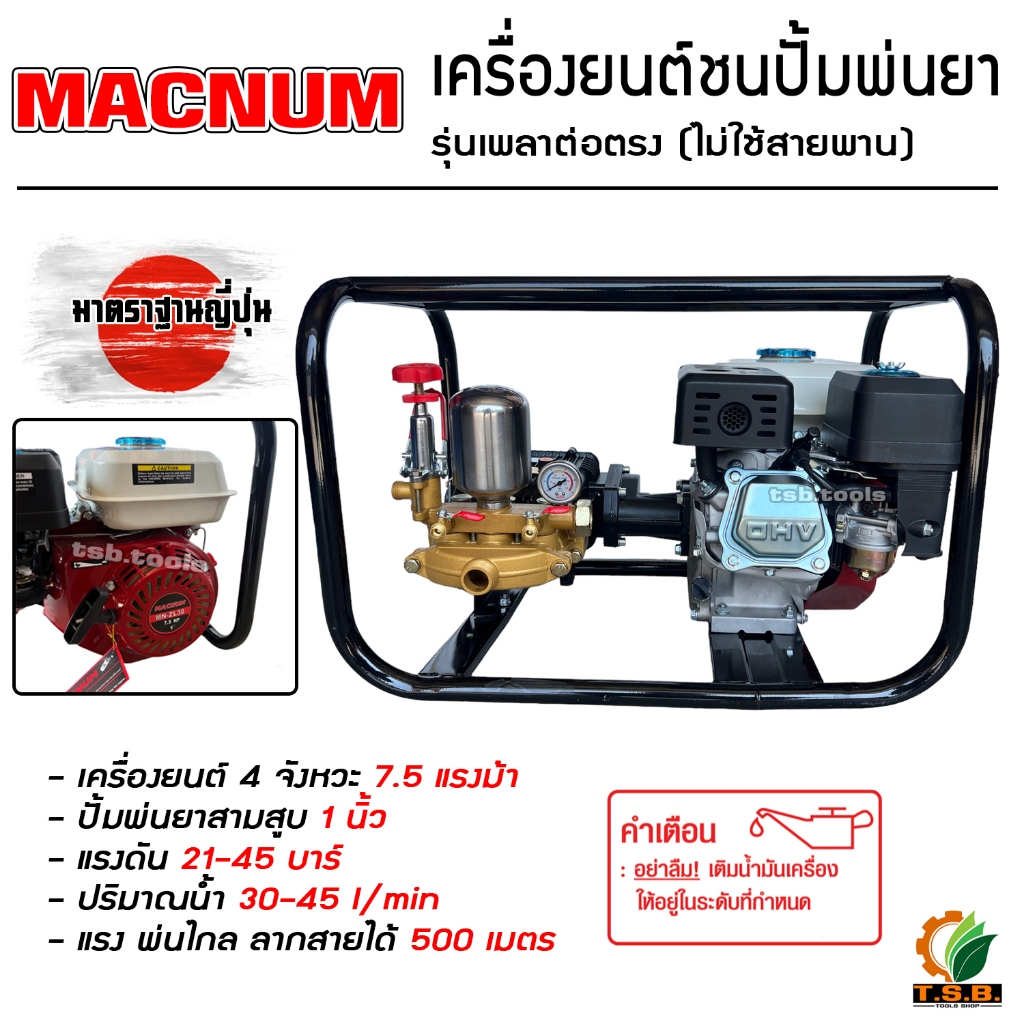 High Pressure Sprayer 7.5 Hp Crash Three-Cylinder Pump 1 Inch Air Pot ...