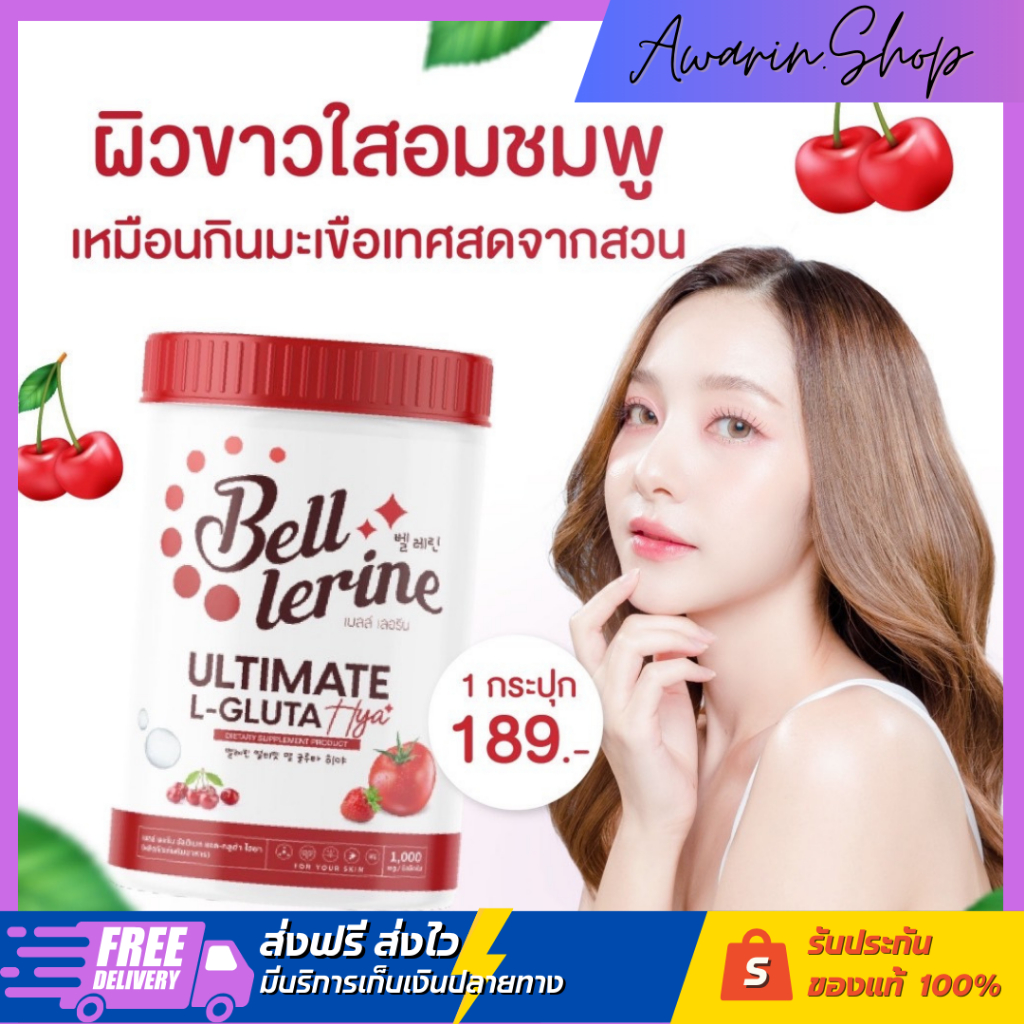 Bell Lerine Brew Water. Aura Skin Freckles Reduce Acne Wrinkles Water ...