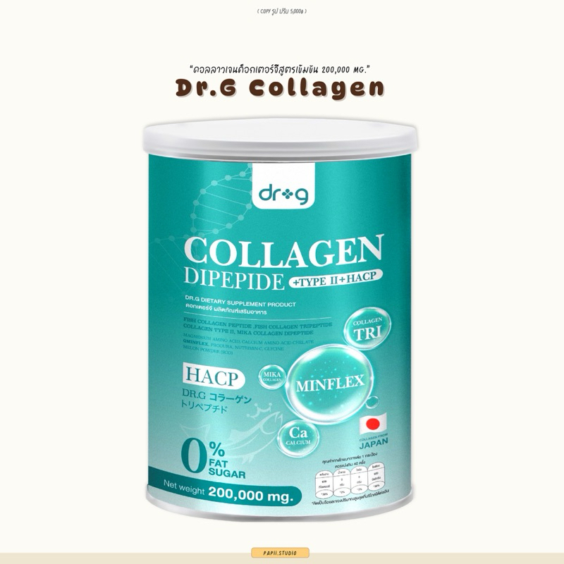 Dr.G Collagen 200 000 mg No Sugar | Shopee Malaysia
