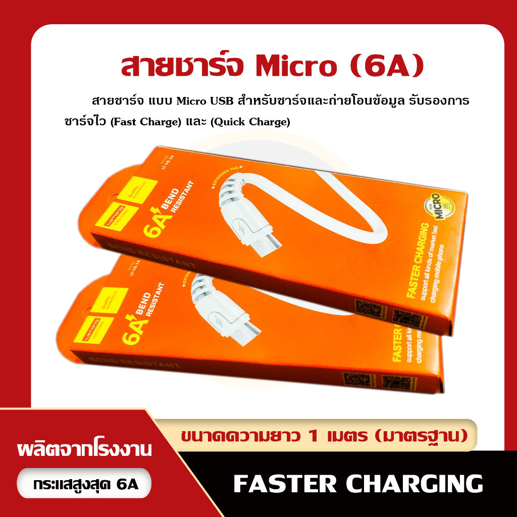 Charging Cable 6A MAX Fast Data Transfer Length 1 Meter High Quality ...