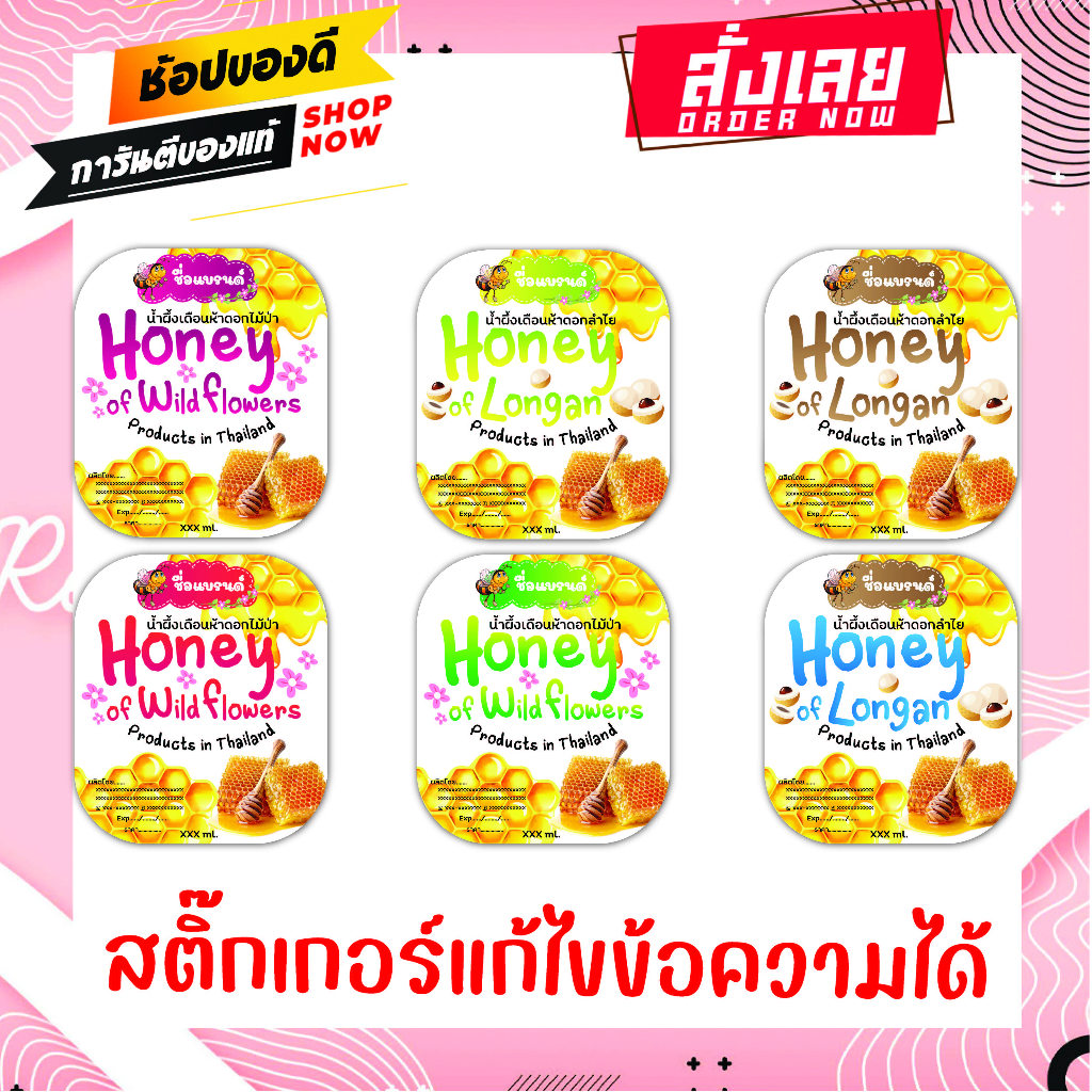 Honey Stickers Product Labels Cute Products | Shopee Malaysia