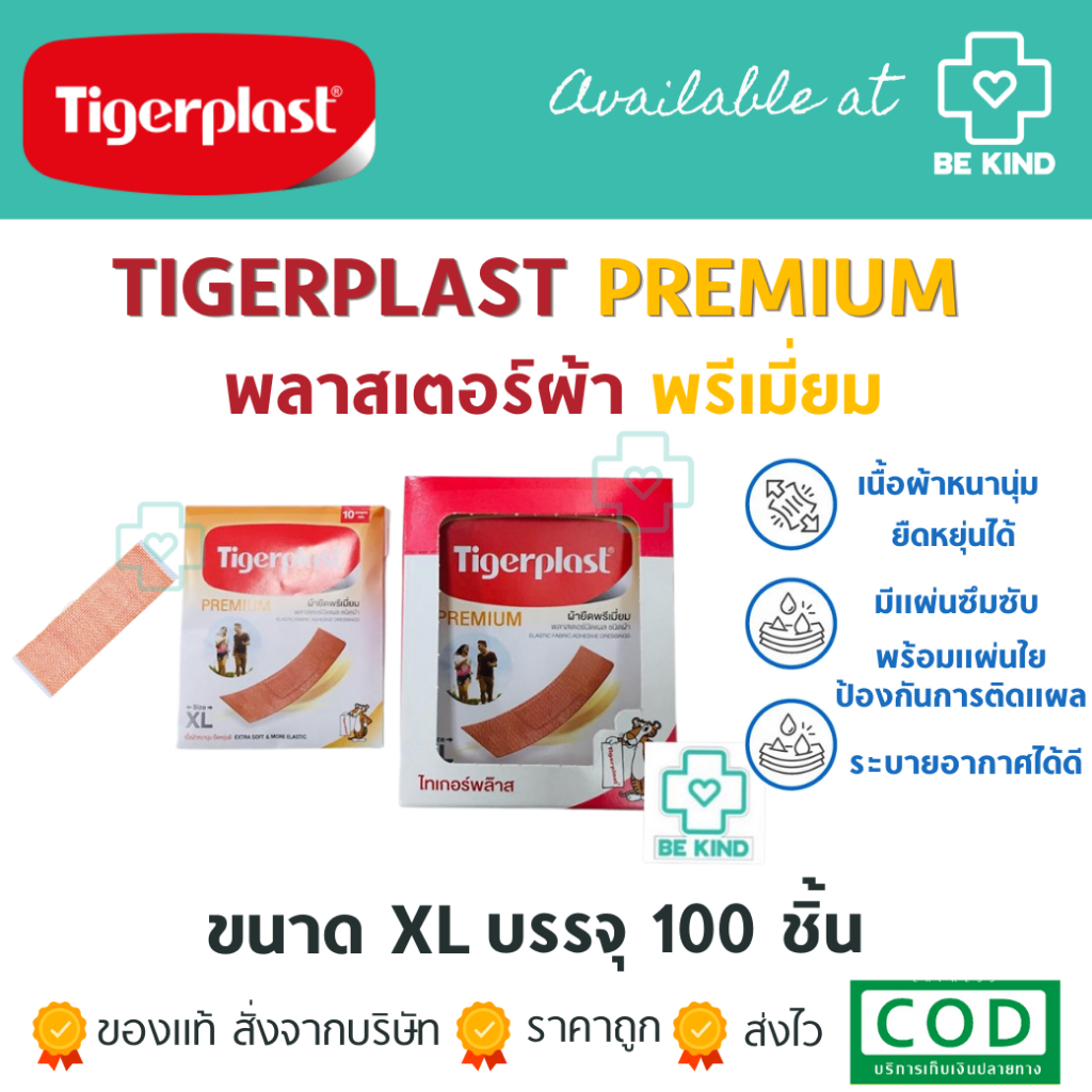 TIGERPLAST PREMIUM Lift The Box Fabric Plaster (XL) 10 Packs 10 Pieces ...