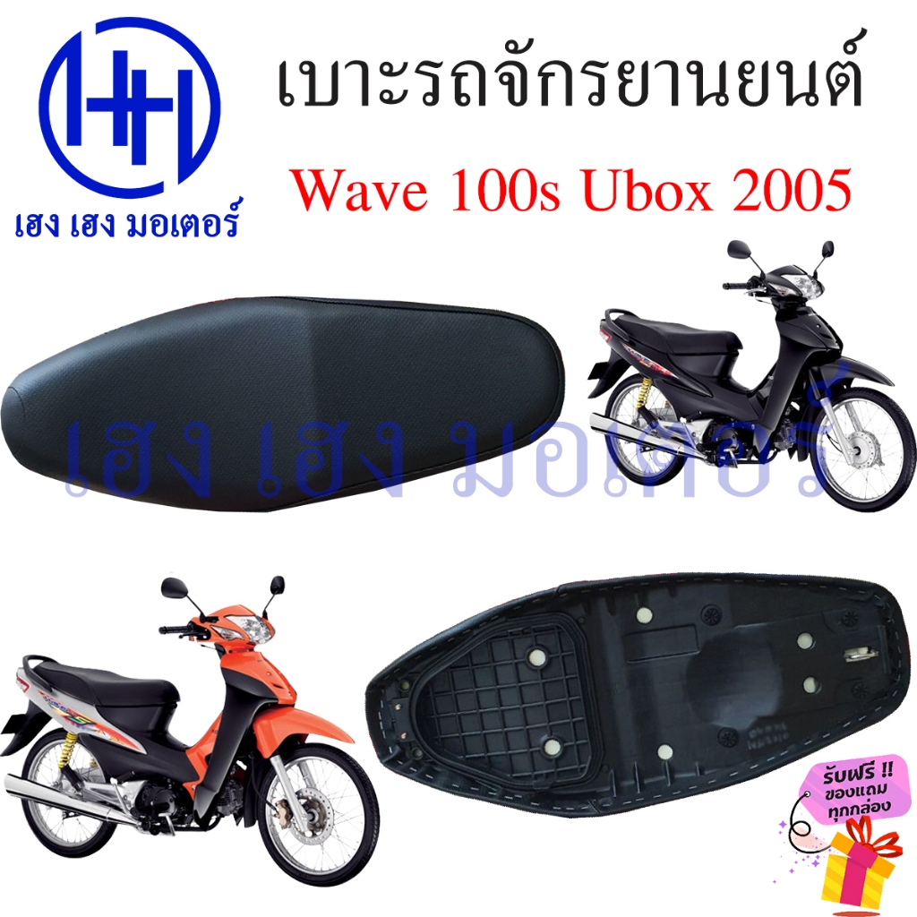 Wave 100s Ubox 2005-2008 Seat Original Style Thick Soft Dual Body ...