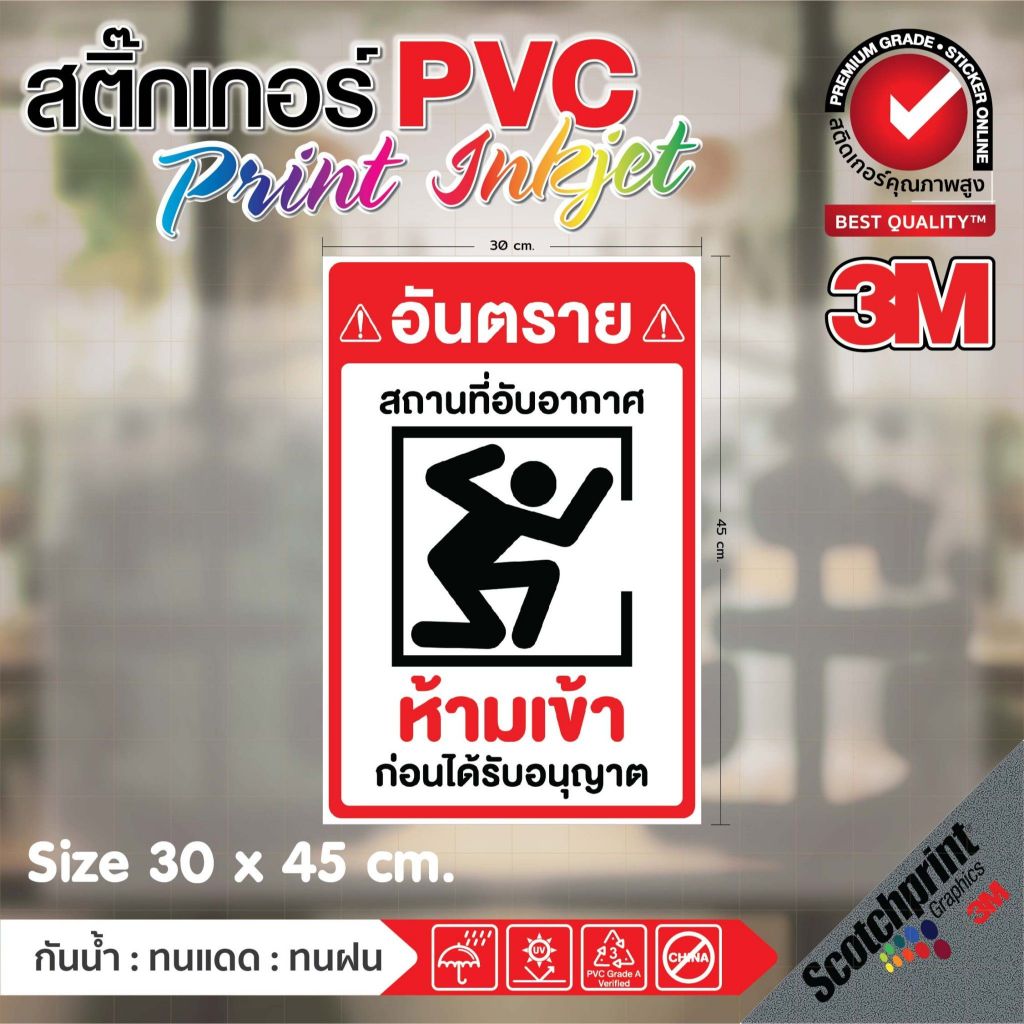 (328)Do Not Enter The Air Consignment PVC Sticker Danger Do First ...