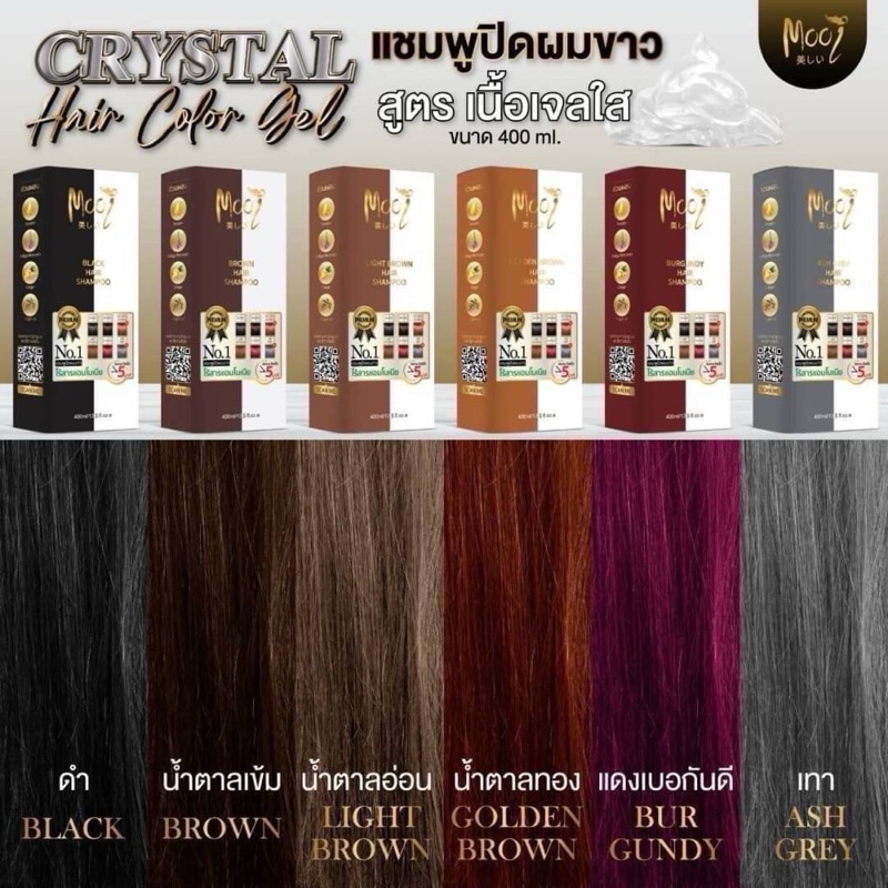 Crystal Hair Color Gel 400ml. Moi Shampoo 400 Ml. | Shopee Malaysia