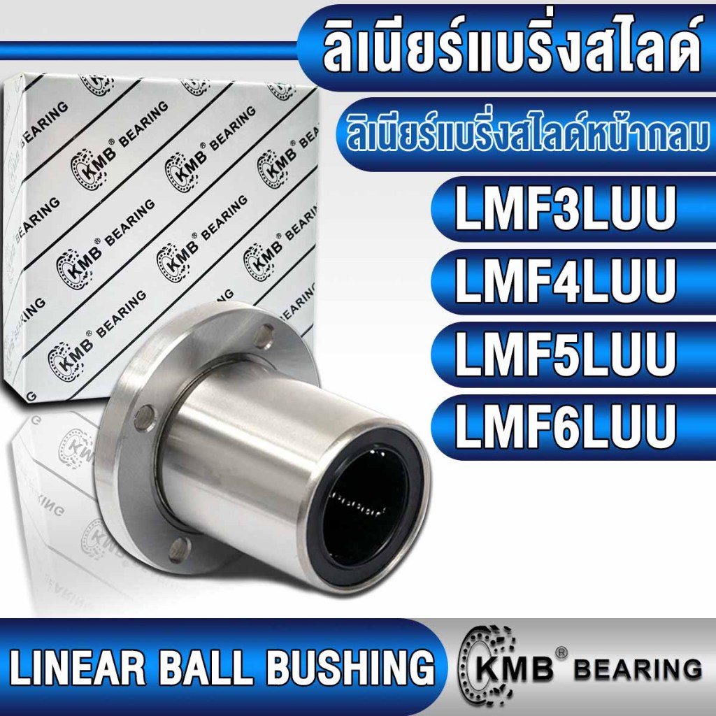 LMF3LUU LMF4LUU LMF5LUU LMF6LUU KMB Linier Bearing Slide BUSHING Long Type (LINEAR BALL BUSHING ...