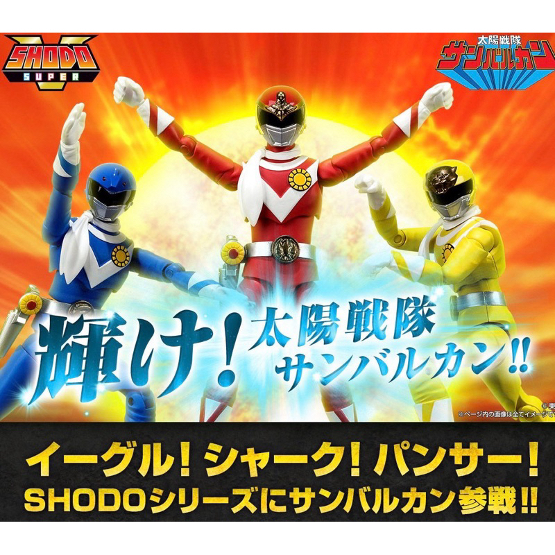 SHODO SUPER Taiyo Sentai Sun Vulcan by Premium Bandai (Limited With ...
