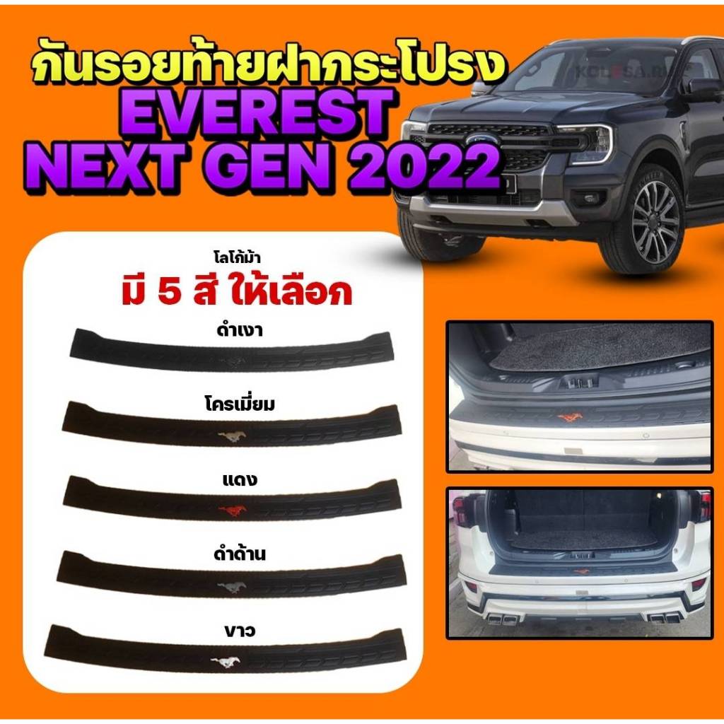 EVEREST Next Gen 2022+ Rear Trunk Protector Horse Logo Anti Scratches ...