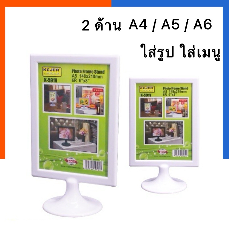Menu Stand Picture Frame White Plastic US Size A4/A5/A6 Vertical For Table Put Billboard A ...