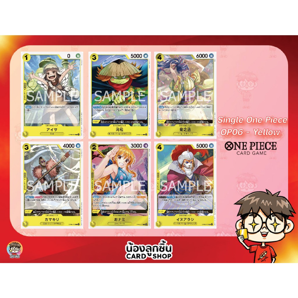 OP06-YELLOW R U C Single One Piece: Piece Card Separate OP06 Original Copyright From Bandai ...