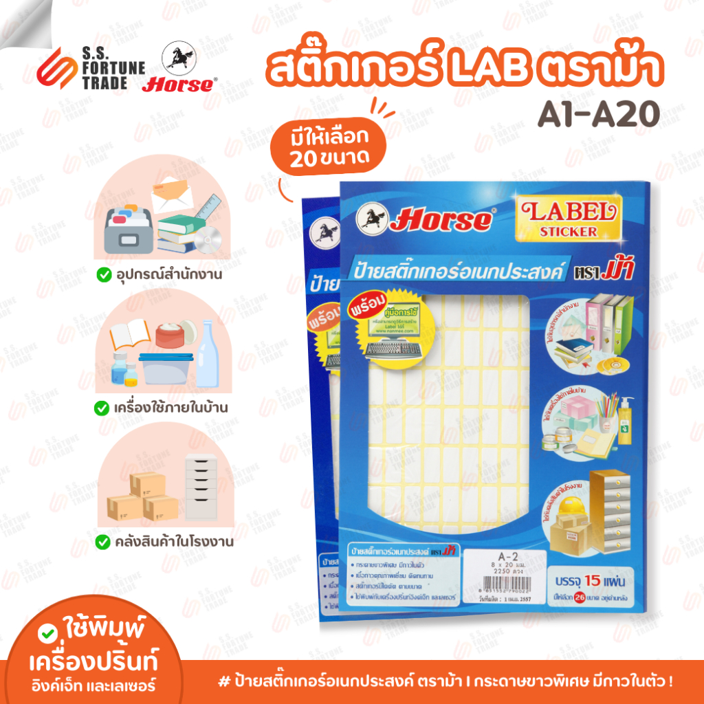 Sticker Paper Label LAB Horse Brand No. A1-A20 (15 Sheets/Pack ...