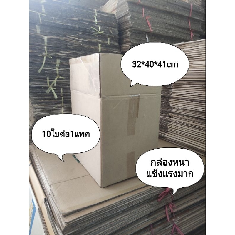 (10 Pieces) Thick Corrugated Box Strong Can Hold Heavy Things Well ...