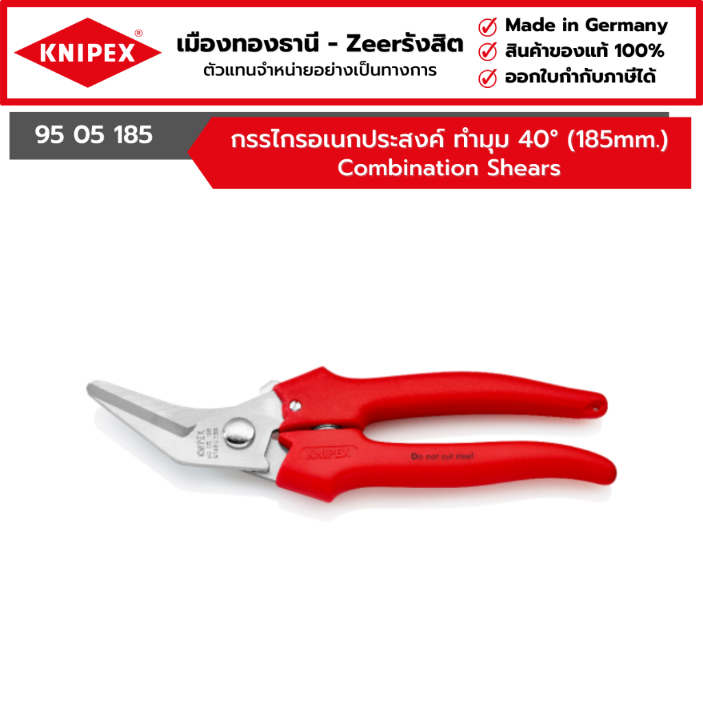 KNIPEX-Multi Purpose Scissors Corner 40 (185mm.) Combination Shears ...