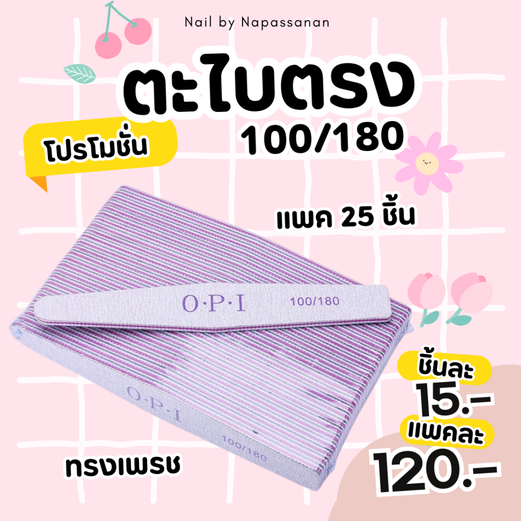 OPI Coarse File (Packing) | Shopee Malaysia