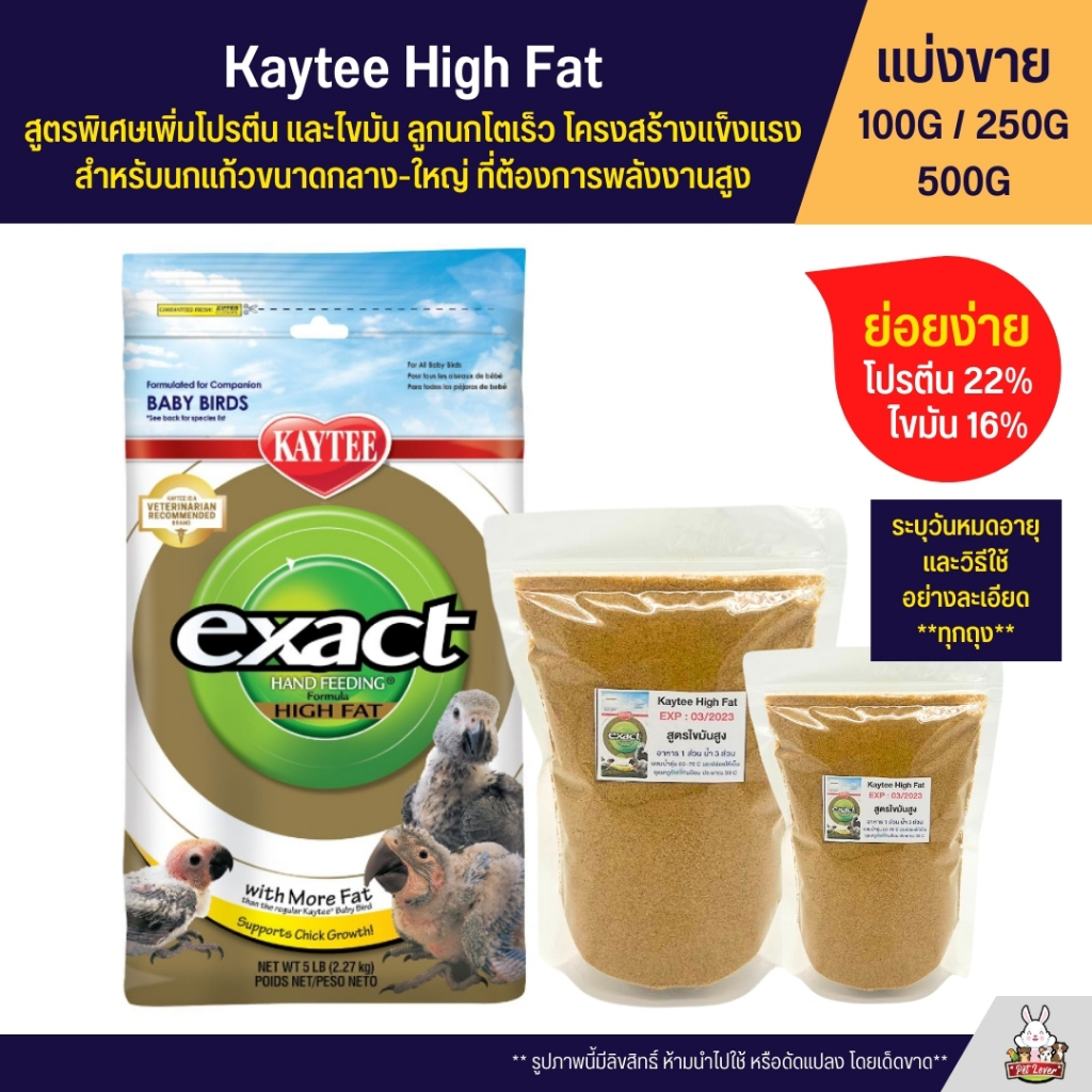 Kaytee High Fat Katie Fatt Baby Food Bird Feeder Special Formula To Add ...