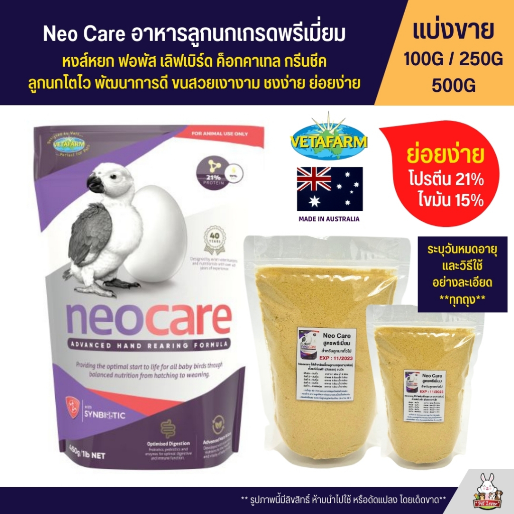 Neo Care Baby Food Feeder Premium Grade All Bird Species Help The ...