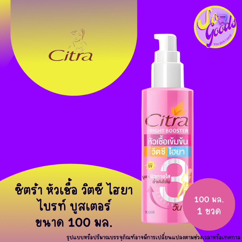 Citra 100 Ml. Vit C Hya Bright Booster Concentrated | Shopee Malaysia