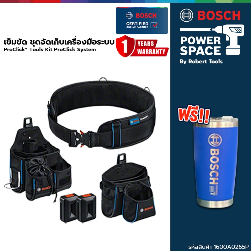 bosch Belt System Storage Kit "ProClick" Tools ProClick (1600A0265P ...