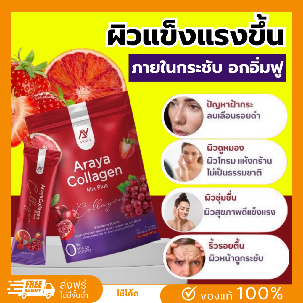 1 Get 1 Free Araya collagen mix plus Brightening Freckles Fade | Shopee Malaysia