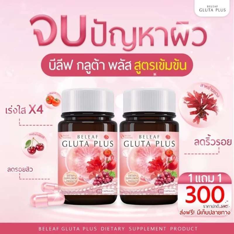 Believe Gluta Plus Beleaf Nourishing Skin Accelerate Clear X4 1 Get 1 ...