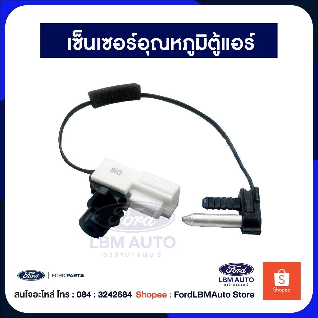 Original Ford Aircond Cabinet Temperature Sensor Fit 2012 -2020/PN ...