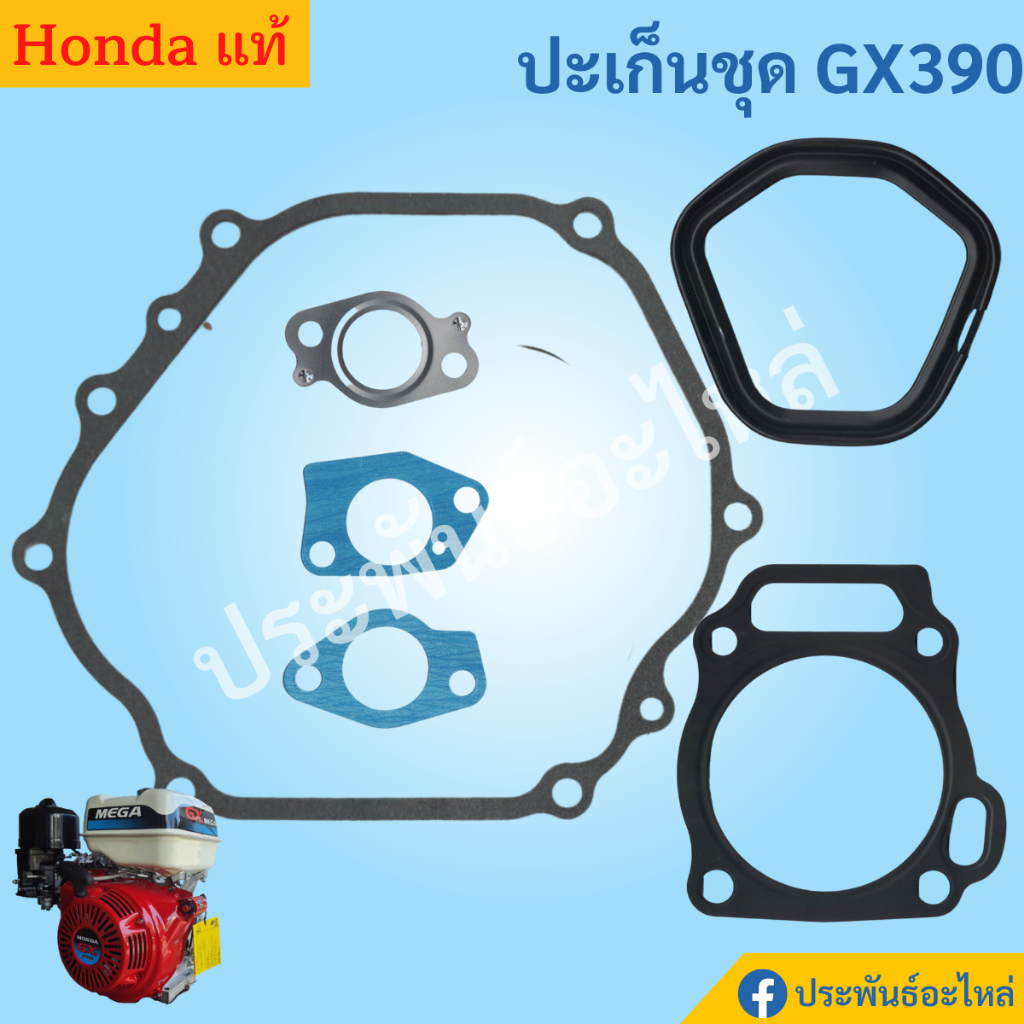 Gasket Set Honda GX120 GX160 GX200 GX270 GX390 Genuine | Shopee Malaysia