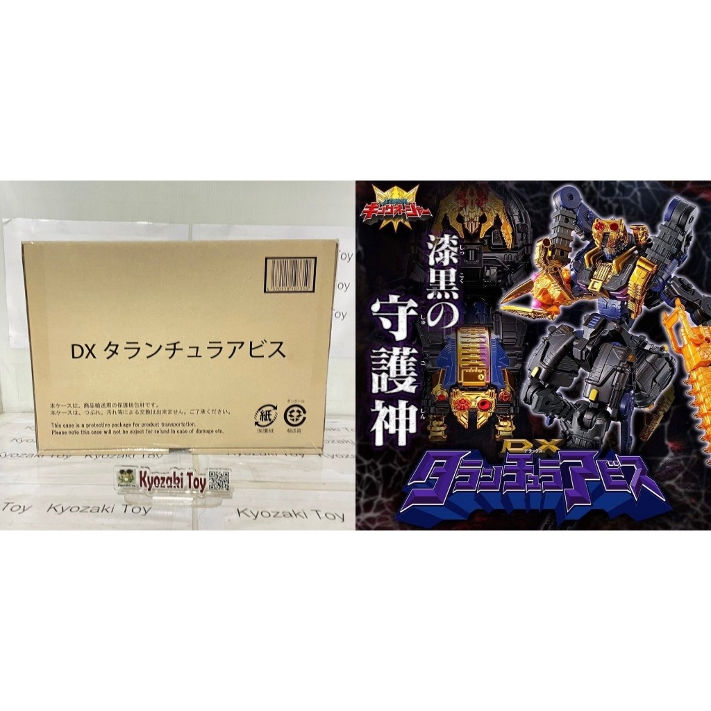 DX Tarantula Abyss King Oger Figure Black Spider sentai Ohger | Shopee ...