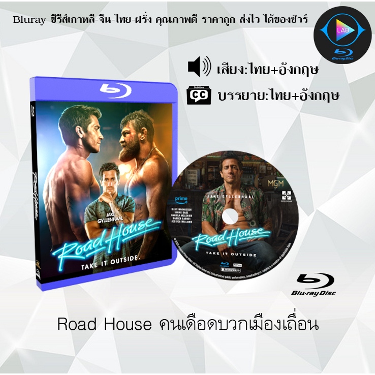 Bluray About The Road House The Boiling Man Plus The Country (Thai Sound Master + Thai Subtitles ...