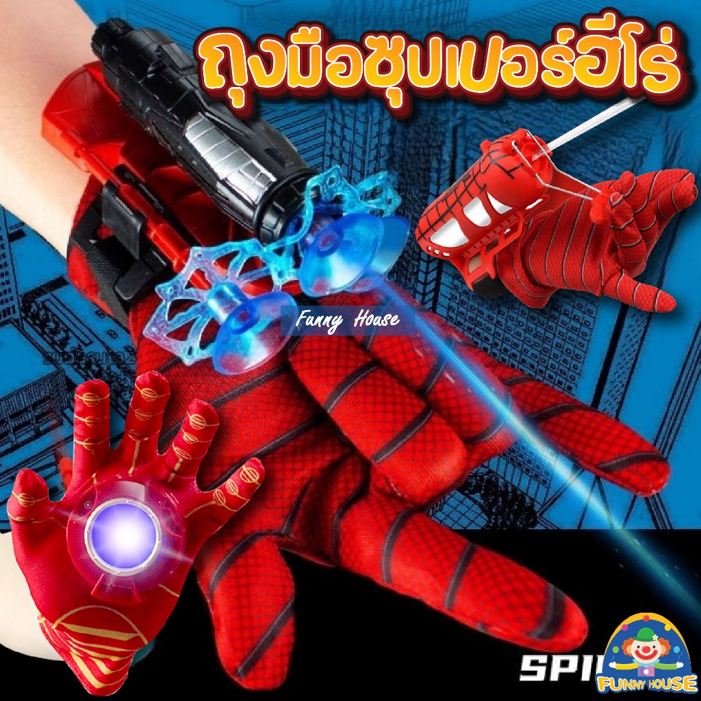Most Popular Super Hero Glove Toys There Are Many Types To Choose From ...