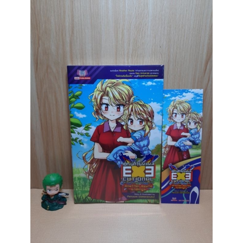 EXE Another root Single Volume Finished (Siaminter) | Shopee Malaysia