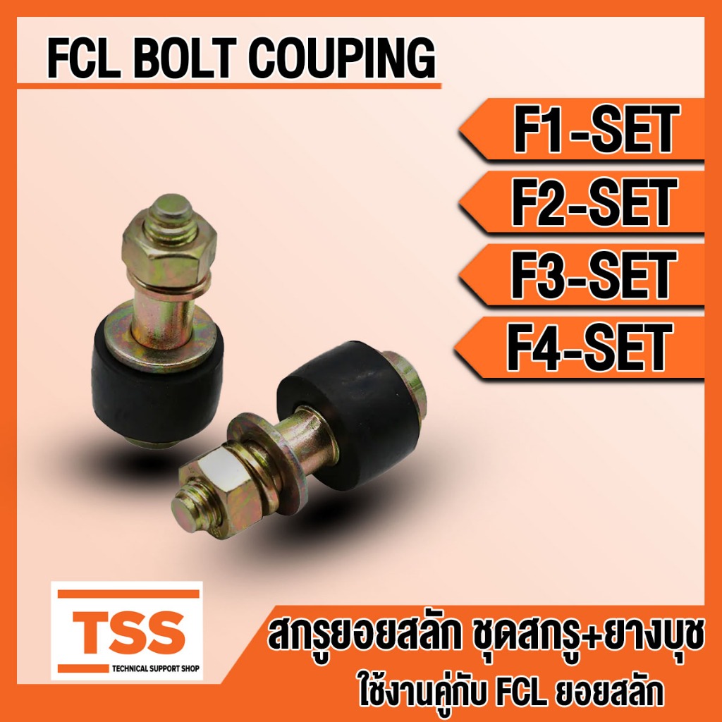F1-SET F2-SET F3-SET F4-SET Screw Skru + Rubber Nut (FCL BOLT Steering ...