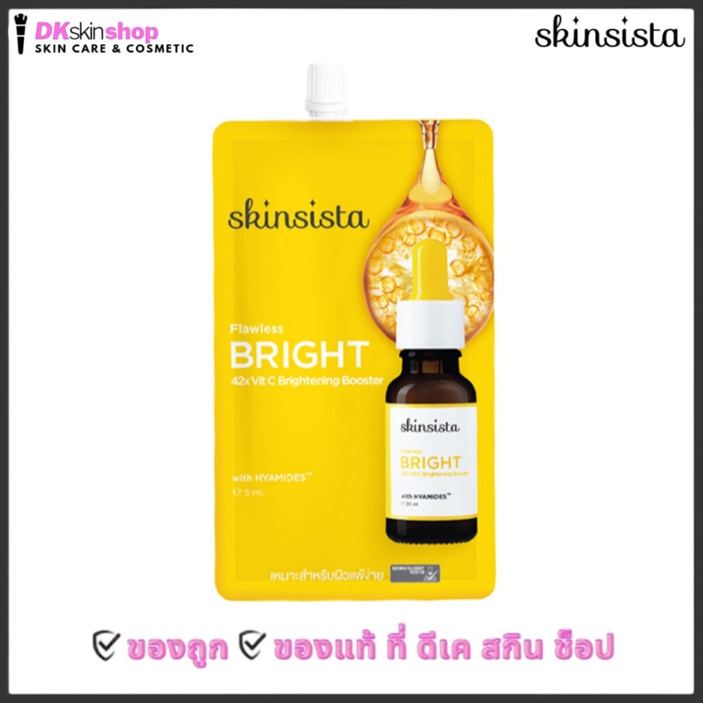 Skin Sista Cream Sachet [1 Sachet] Sunscreen/Acne/Vit C/Booster ...