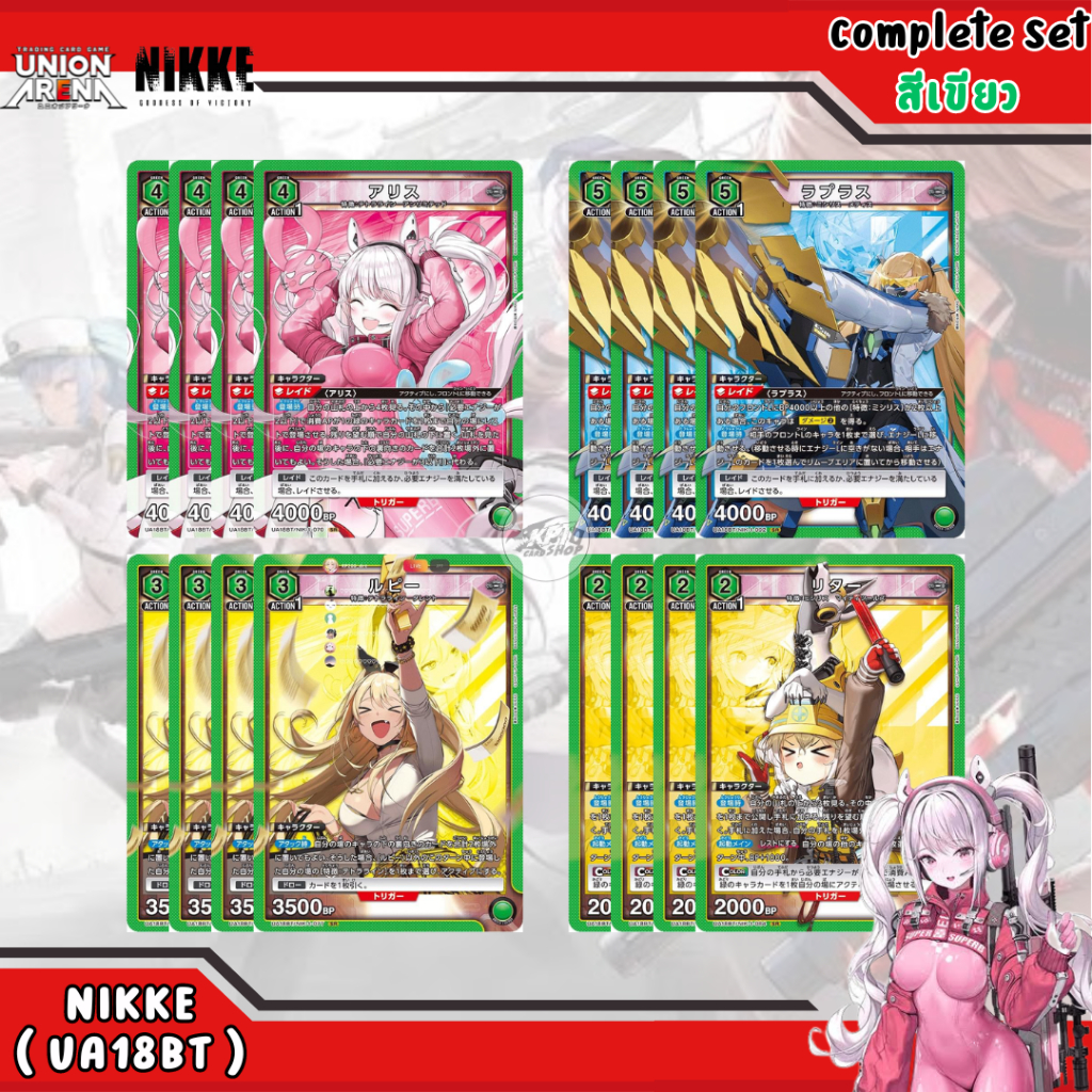 Union Arena Goddess of Victory: NIKKE (Complete Set In Green) | Shopee ...