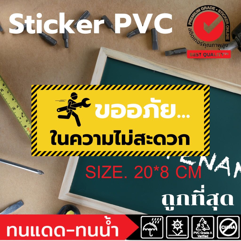 (362)Sorry For The Inconvenience. PVC Sticker Warning Sign Sorry ...