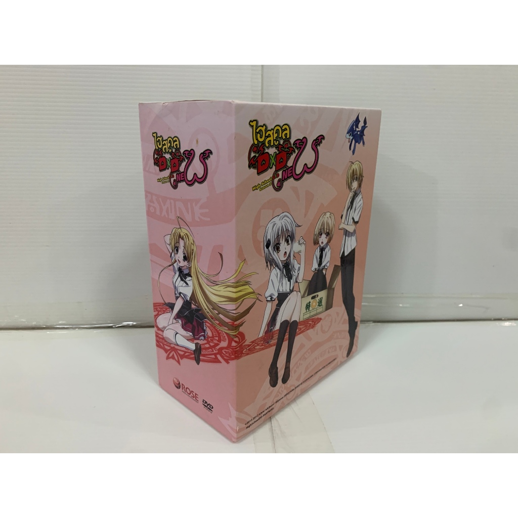 (Dvd Cartoon Disc Box) High School Box DxD Part 2 New (Original Disc ...