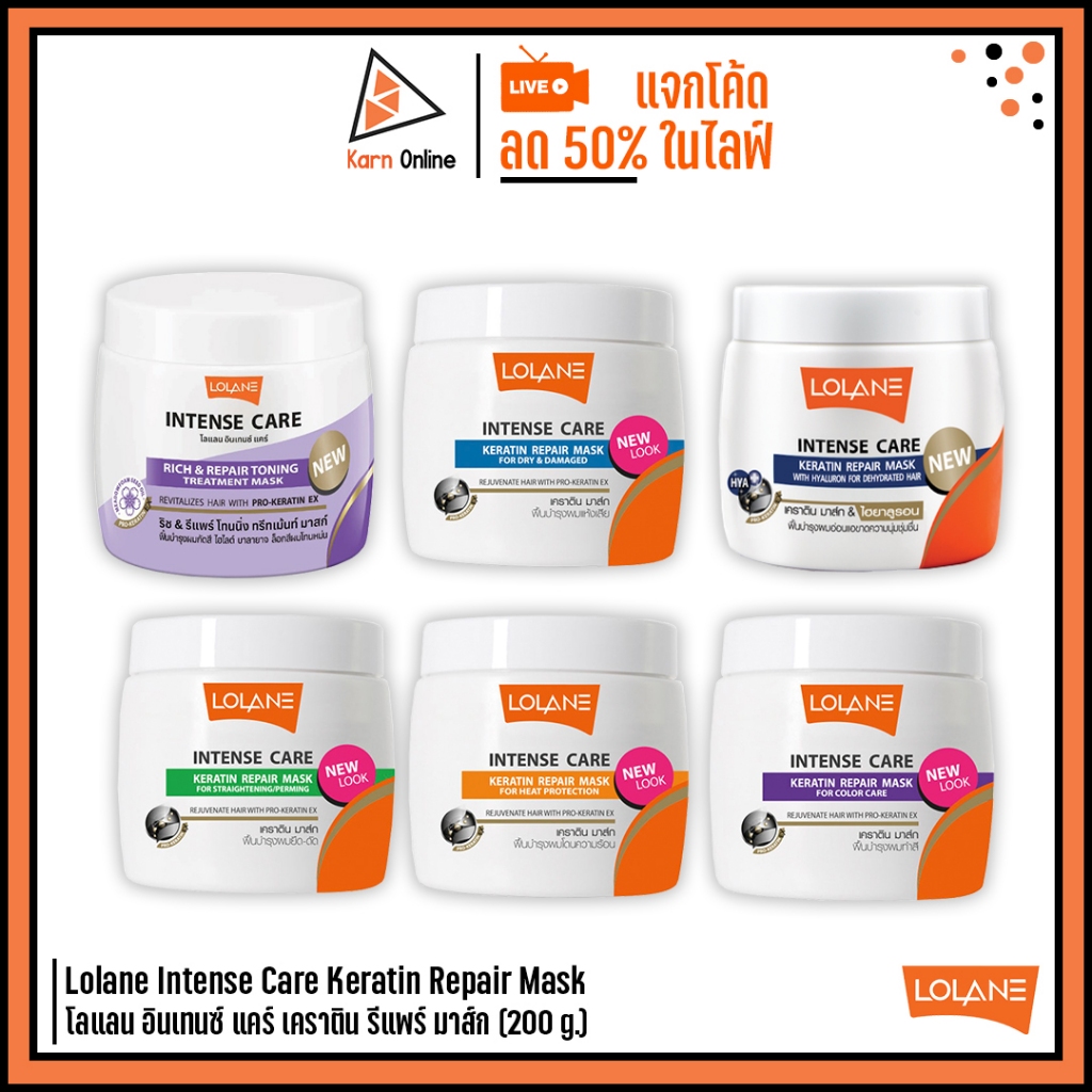 Lolane Intense Care Keratin Repair Mask 200 g. (5 Formulas Available ...