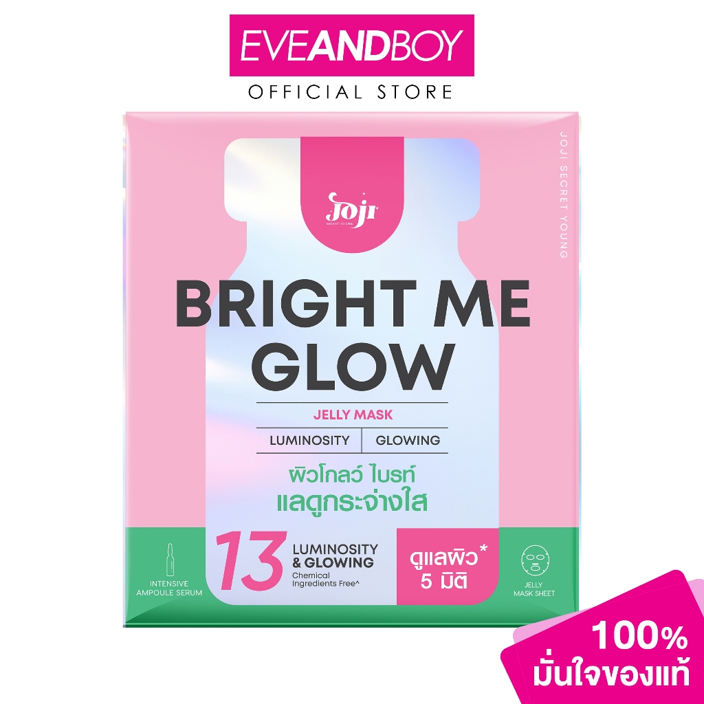 JOJI SECRET YOUNG-Bright Me Glow Jelly Mask (50 g.) | Shopee Malaysia