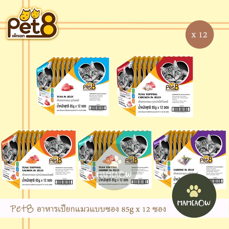 Pet8 (Pet Et) Cat Food 85gx12 Sachets(Dozen) | Shopee Malaysia