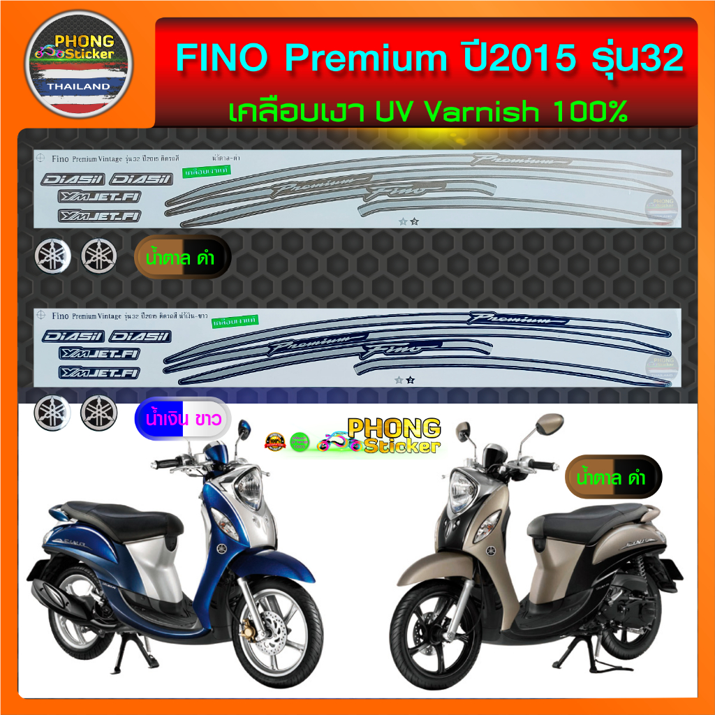 Fino Sticker 2015 Model 32 Premium Screw 2015 32 (Beautiful Color Fresh ...