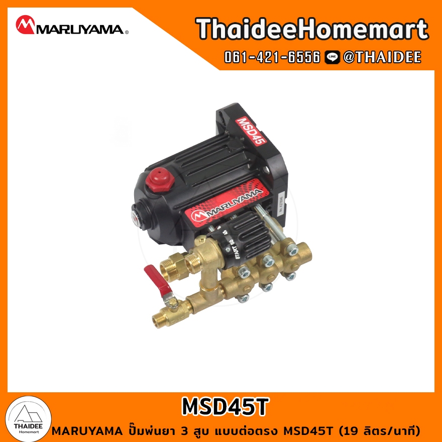 MARUYAMA 3-Cylinder Direct Connection Sprayer Pump MSD45T (19 Liters/Minute) | Shopee Malaysia