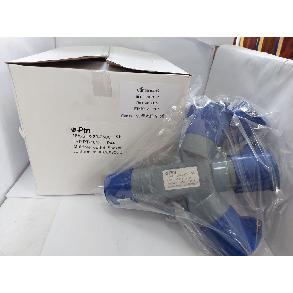 "PTN" MULTIPLE SOCKET Three Way Power Plug Float 16A Model PTH-013 IP44 ...
