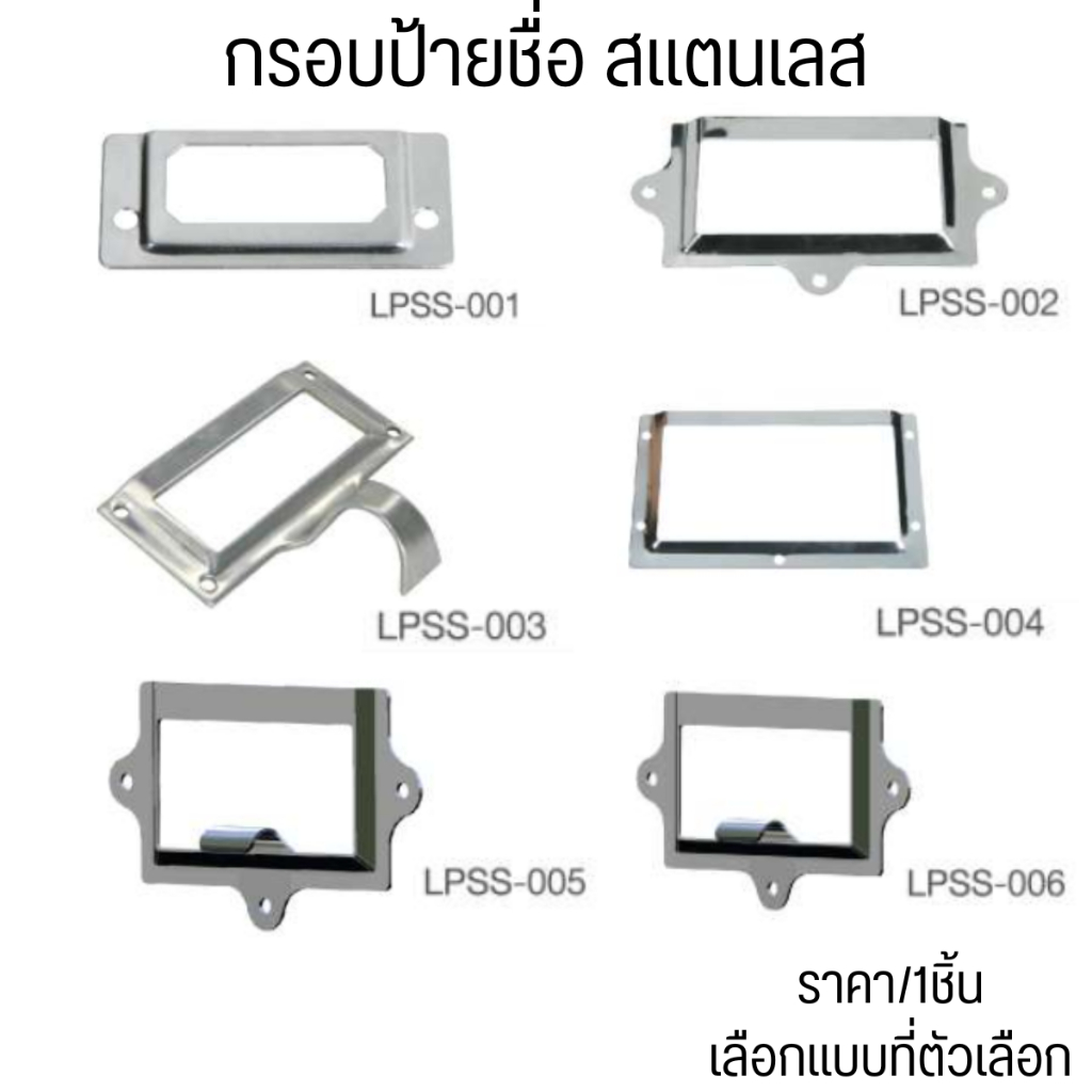 Stainless Steel Name Tag Holder Both With Handle And Without Card Frame ...