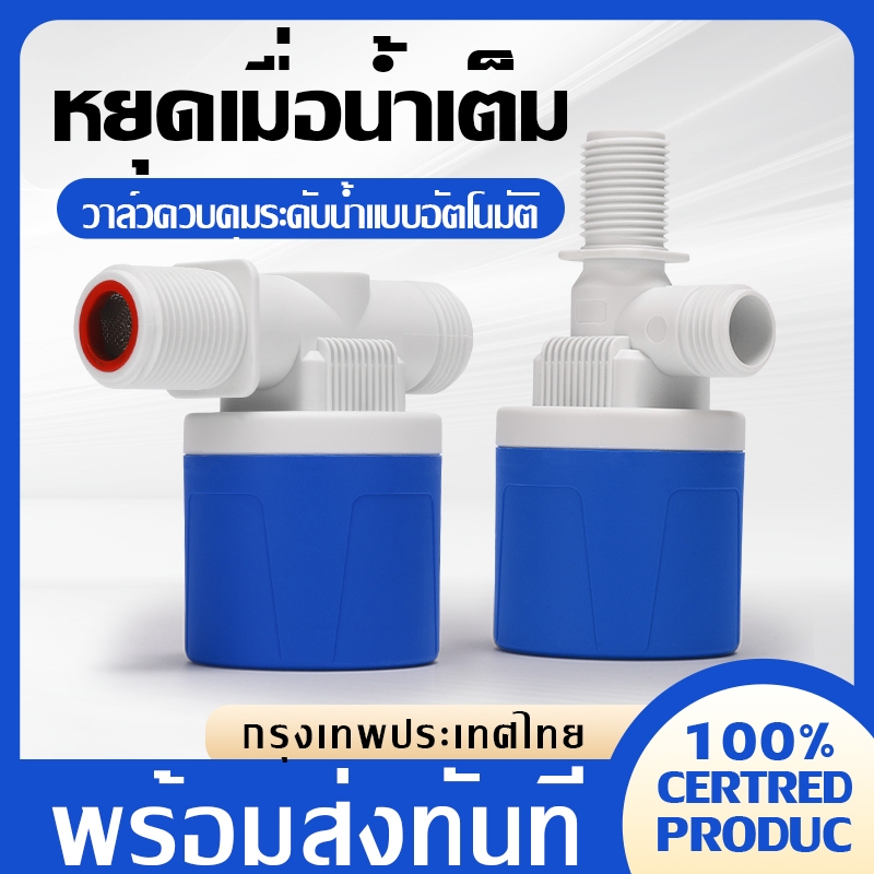 Featured Hardware Automatic Water Cut Off Float Valve 1/2" 3/4" Control ...